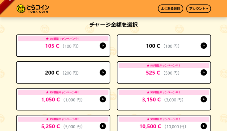 【アップデート情報】お支払いにPayPayがご利用できるようになりました！ | ファンティア スポットライト[Fantia Spotlight]