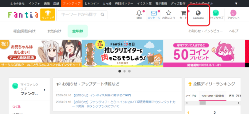 You can now buy TORACOIN at Alipay! | ファンティア スポットライト[Fantia Spotlight]