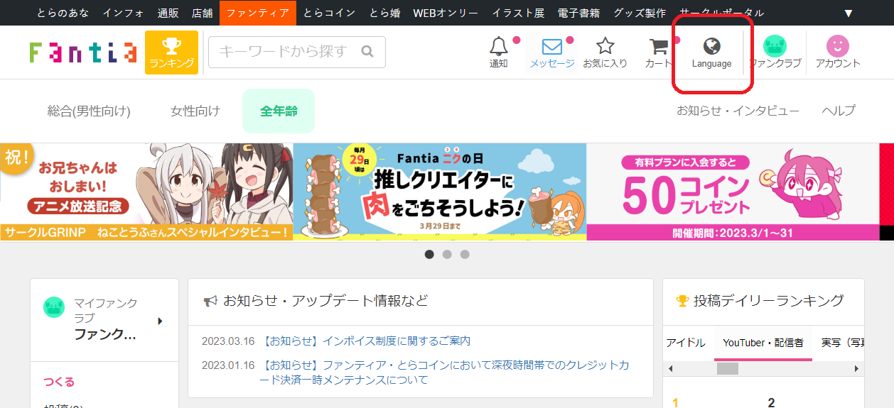 You can now buy TORACOIN at Alipay! | ファンティア スポットライト[Fantia Spotlight]