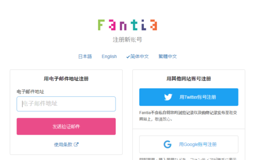 您现在可以在 支付宝 购买 TORACOIN！ | ファンティア スポットライト[Fantia Spotlight]