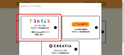 您现在可以在 支付宝 购买 TORACOIN！ | ファンティア スポットライト[Fantia Spotlight]