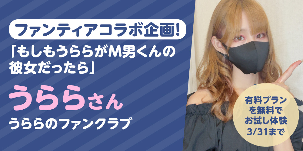 「お知らせ」記事一覧 | ファンティア スポットライト[Fantia Spotlight]