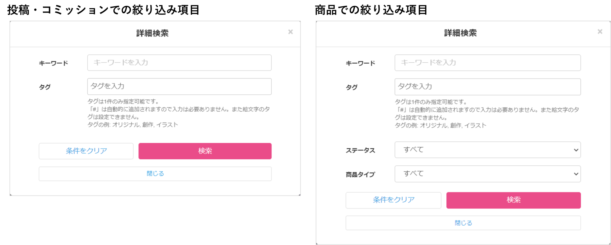 新機能『ファンクラブ内の絞り込み機能』のご案内 | ファンティア スポットライト[Fantia Spotlight]