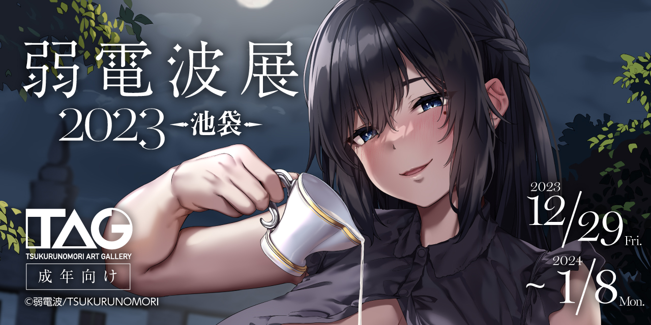 「クリエイター紹介」記事一覧 | ファンティア スポットライト[Fantia Spotlight]