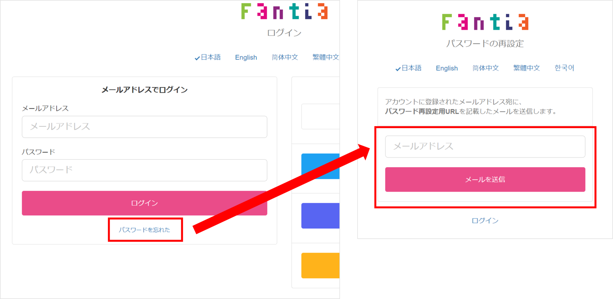 ログインパスワードの取扱いに関するご注意とお願い | ファンティア スポットライト[Fantia Spotlight]