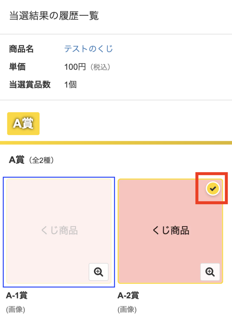 Fantiaくじがより楽しく！アップデートのお知らせ | ファンティア スポットライト[Fantia Spotlight]